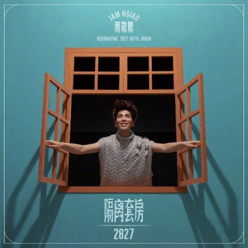 Chinese Album Art – The Best Album Art Covers Web Site for Chinese Music