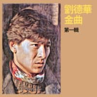 Chinese Album Art – The Best Album Art Covers Web Site for Chinese Music