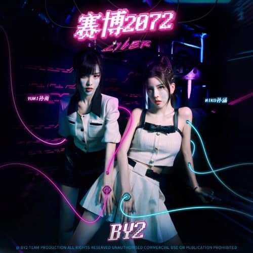 BY2 赛博2072 – Chinese Album Art