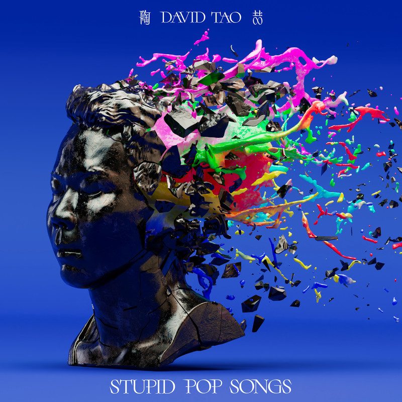陶喆 STUPID POP SONGS – Chinese Album Art